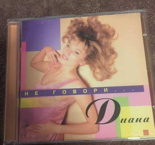 Диана (reflex) cd