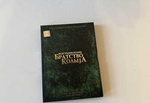 Властелин колец братство кольца dvd специальное