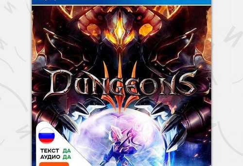 Игра Dungeons 3 (PS4, русская версия)