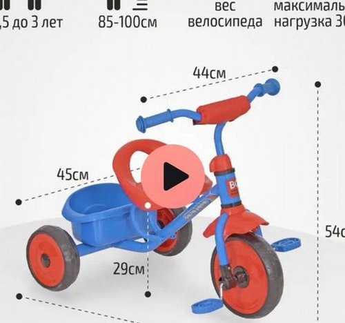 Велосипед детский