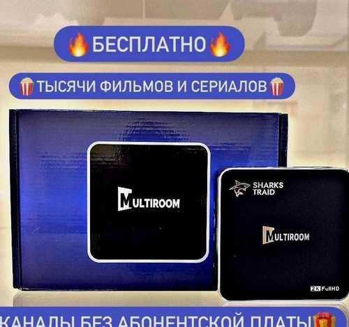 Прошитая SMART TV приставка, бесплатное кино и тв