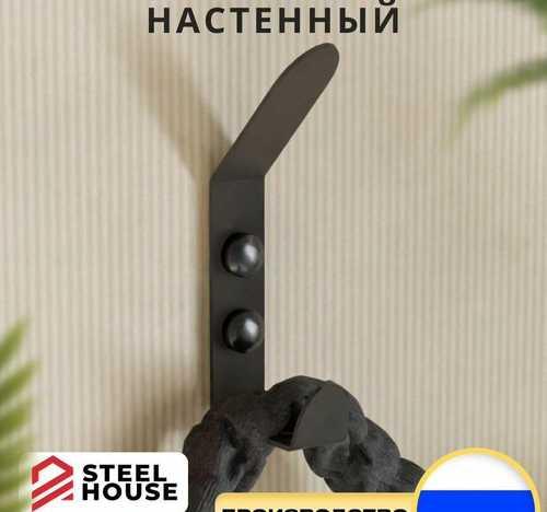 Крючки настенные металлические - 3 шт