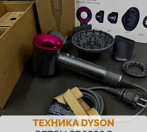 Фен Dyson оптом