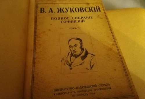 Книги из прошлого века