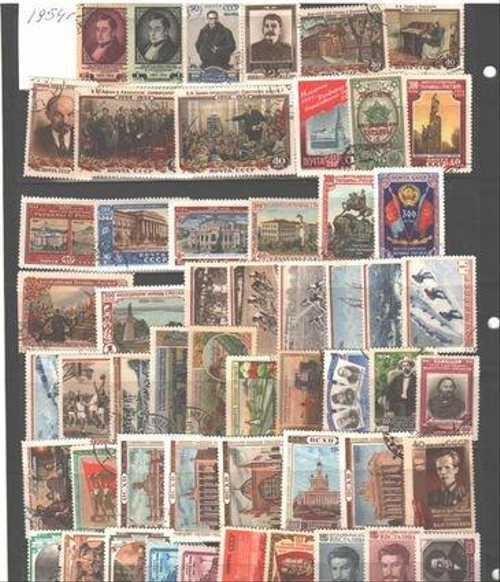 Полный годовой набор гашенный марок СССР 1954 г