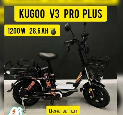 Электровелосипед Kugoo Kirin V3 Pro Plus