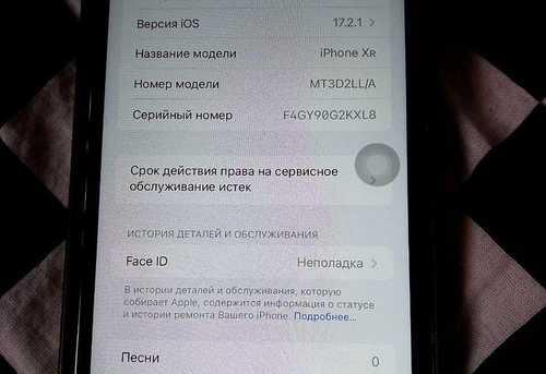 iPhone Xr, 256 ГБ