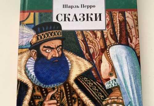 Книга Шарль Перро. Сказки