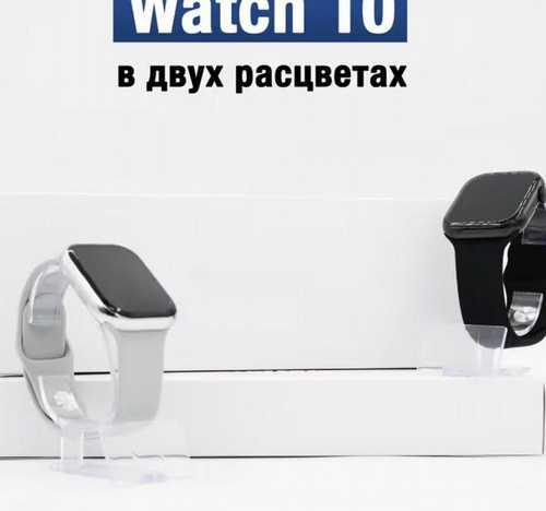 Часы apple watch 10