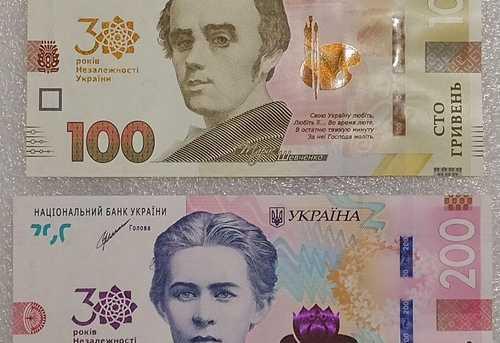 Юбилейные банкноты Украины 2021г.Пресс