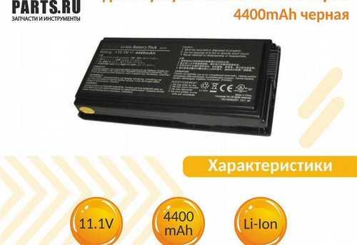 Asus F5 X50 X59 4400mAh черный