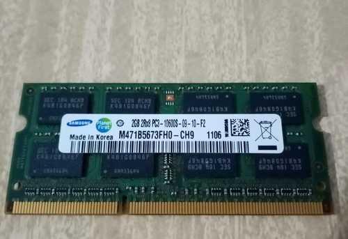 Оперативная память ddr3 2Gb