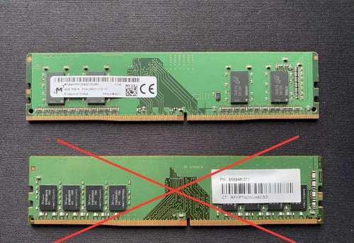 8Гб + 4Гб DDR4 Оперативная память