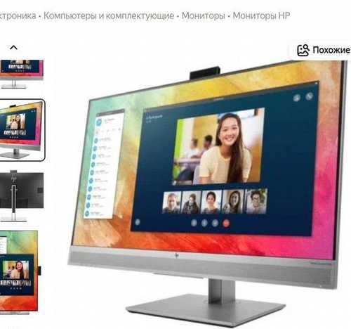 Продам монитор 27 дюймов HP