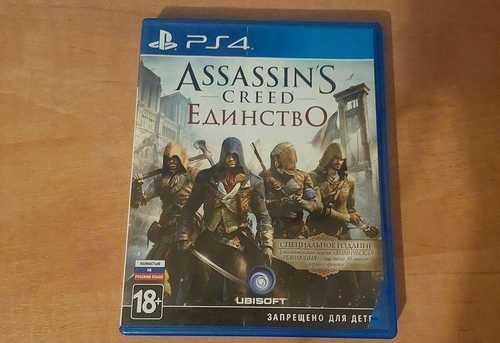 Assasins creed unity ps4