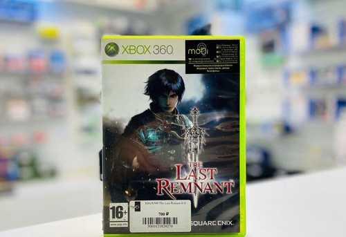 Last Remnant для Xbox 360