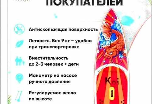 Sup board Сап борд