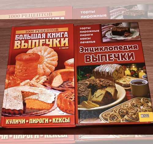 Кулинарные книги