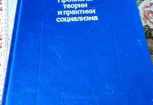 Миф о Великой России. Советская трагедия.Тайны