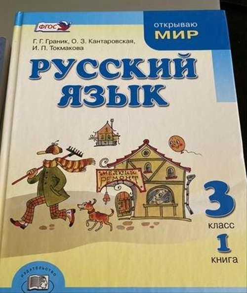 Учебники 3 класс
