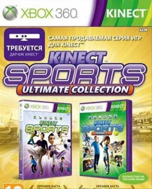 Kinect Sports: Ultimate Collection для Xbox 360