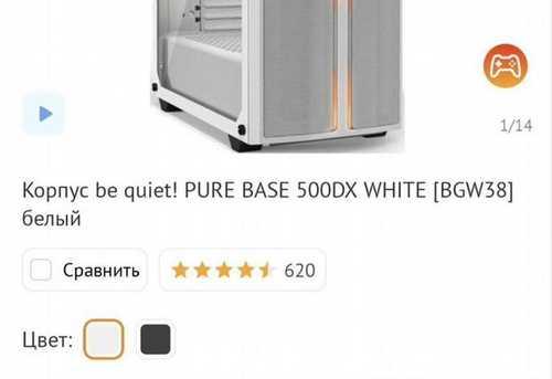Корпус be quiet pure base 500DX white
