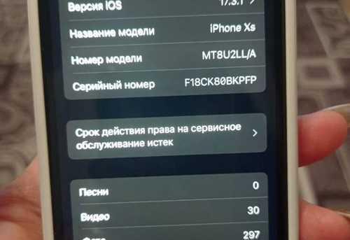 iPhone Xs, 64 ГБ