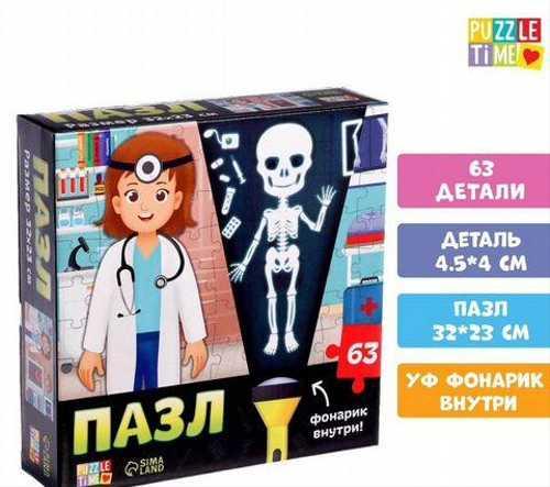 Пазл с фонариком «Кабинет врача», 63 детали