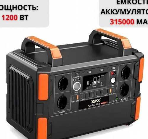 Повербанк XPX Power Station T11, 1200W