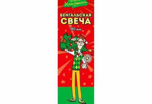 Салюты и фейерверки Свеча бенгальская