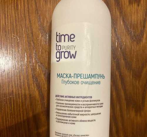 Маска прешампунь time to grow