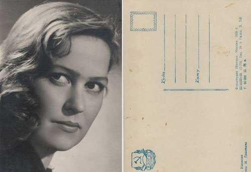 Фотографии открыток СССР 1956 годов