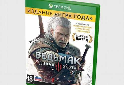 Witcher 3 digital edition Xbox One S / X