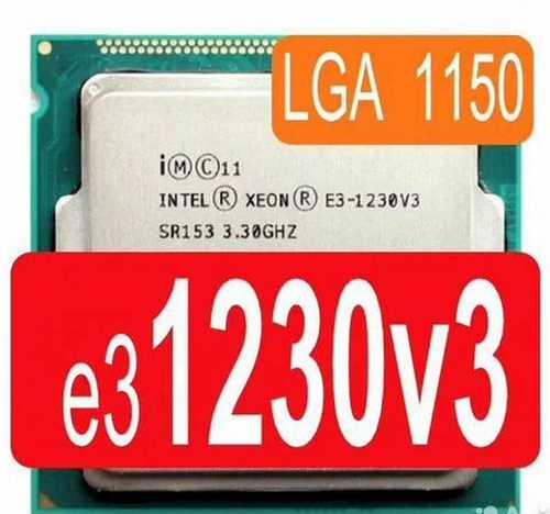 Процессор Intel Xeon E3-1230v2 (Core i7-3770)