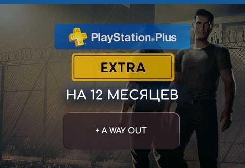 PS Plus Extra 12м + A Way Out