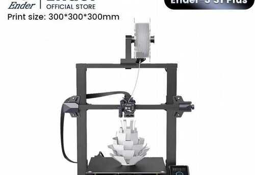 3D принтер Creality Ender 3 s1 plus