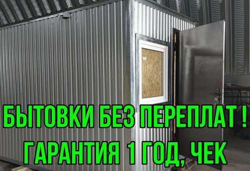 Бытовка с электрикой и утеплением