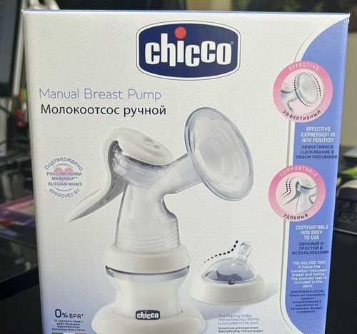 Молокоотсос ручной chicco новый