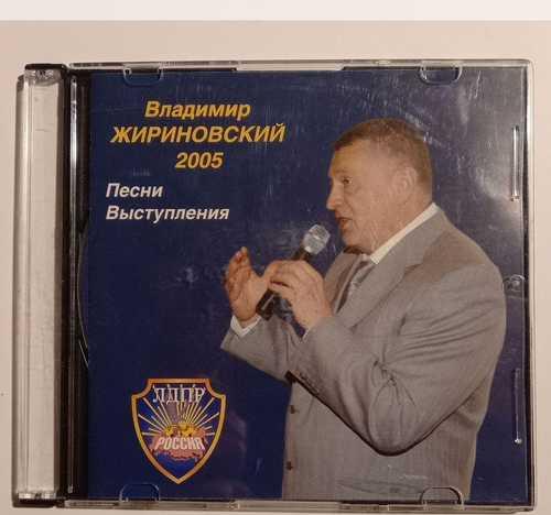CD диск с песнями и выступлениями В. Жириновского