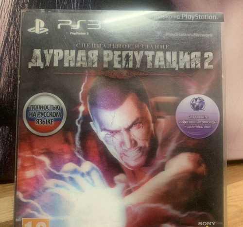 Дурная репутация 2 специальное издание ps3