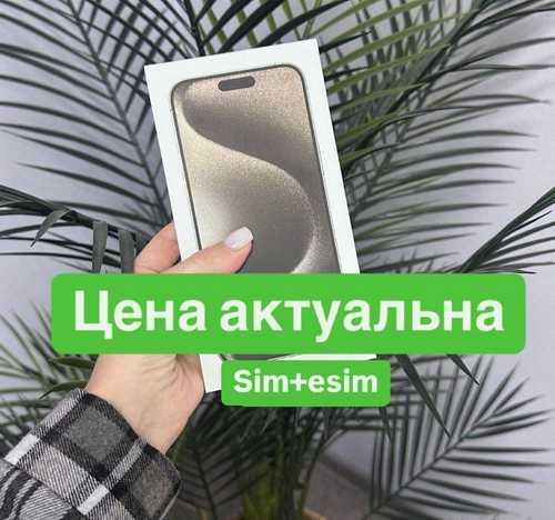 iPhone 15 Pro Max, 1 ТБ