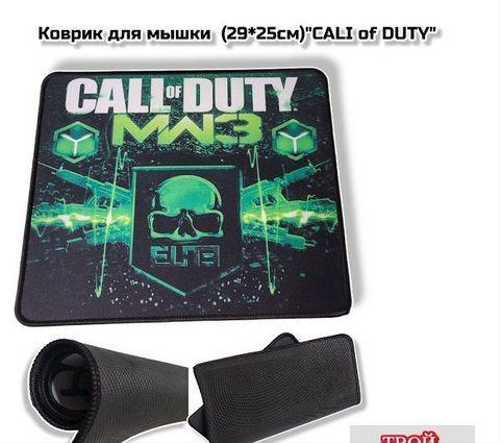 Коврик для мышки (29*25см)"cali of duty"