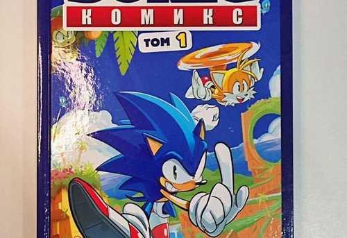 Sonic Нежелательные последствия Комикс Том 1