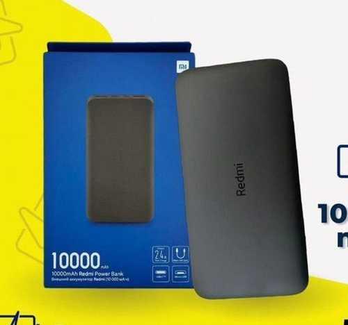 Внешний аккумулятор Redmi 10000mAh