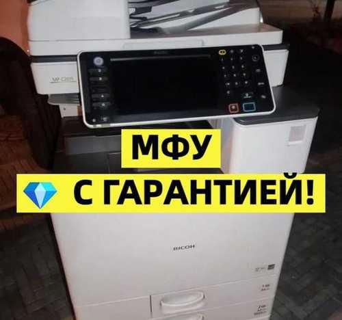 Мфу лазерный, цветной А3 - Ricoh MP C2011