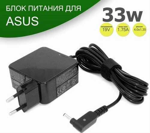 Блок питания для Asus 19V 1.75A 4,0x1,35 mm