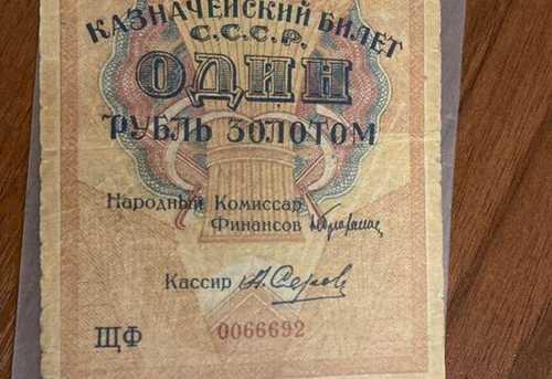Юбилейные монеты СССР и банкноты