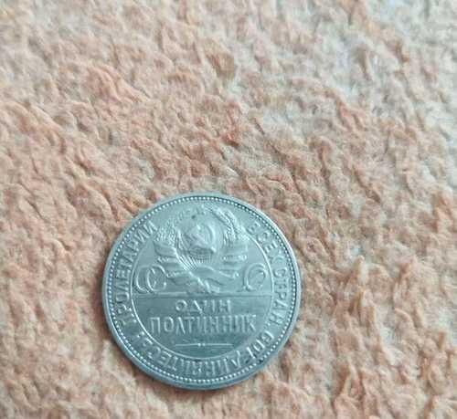 Монета один полтинник 1924 г