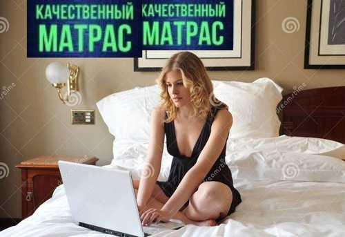 Матрас ортопедический и другие