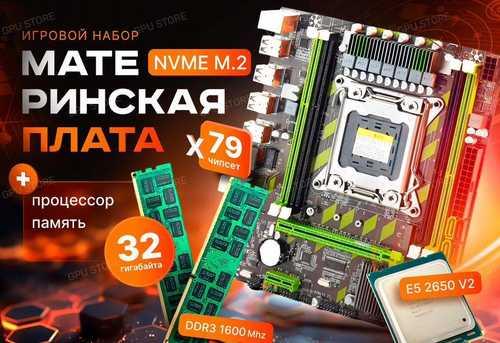 Новый комплект LGA 2011 : X79 + Xeon 2650 v2 +32G